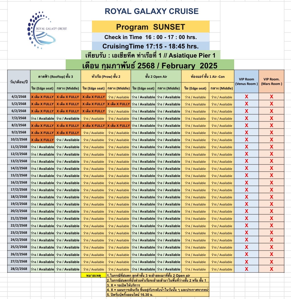 40% Off Book Royal Princess Cruise tickets (Sunset) (ASIATIQUE) - Restnfun