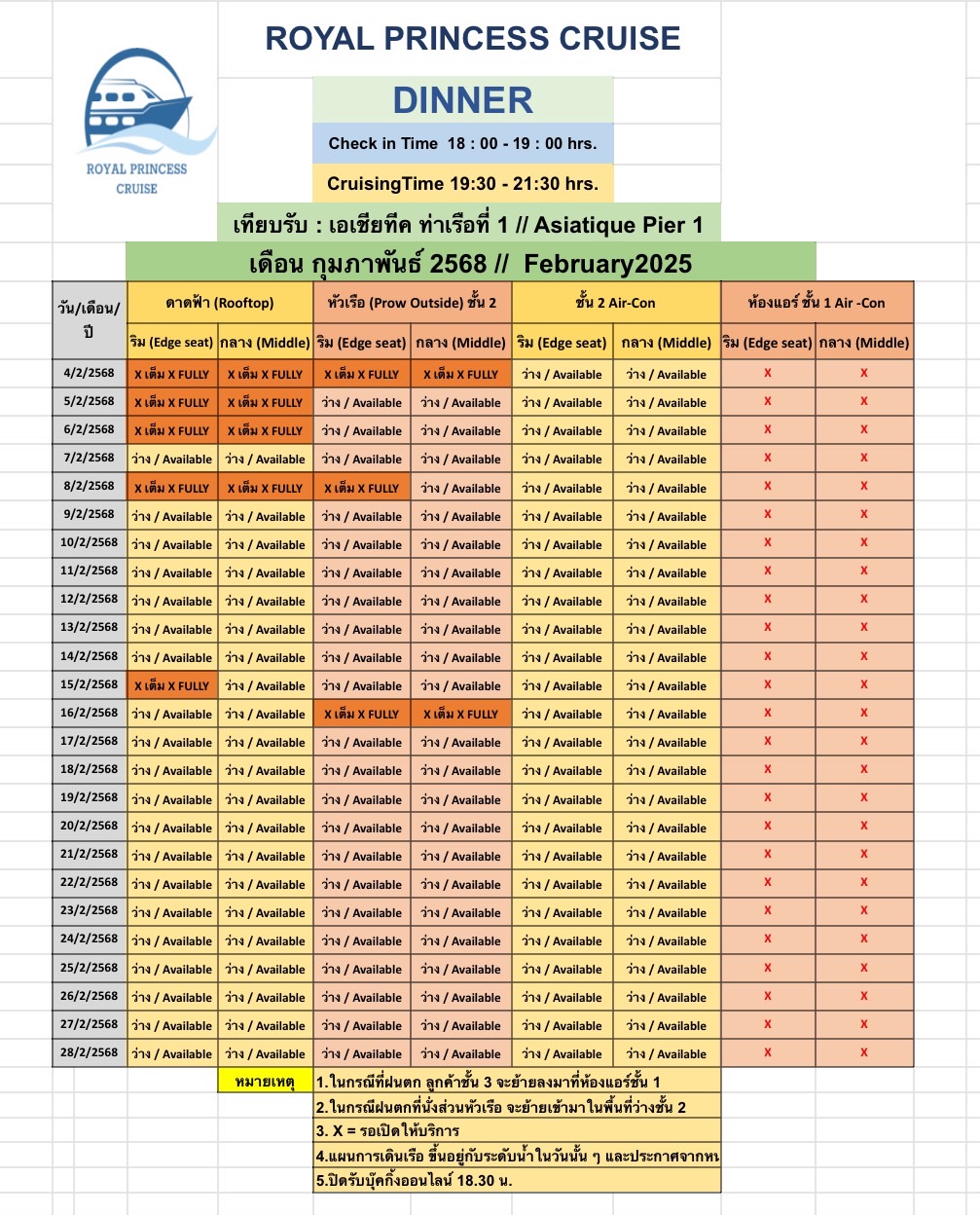 20% Off Book Royal Princess Cruise tickets I easy to book, fast - Restnfun
